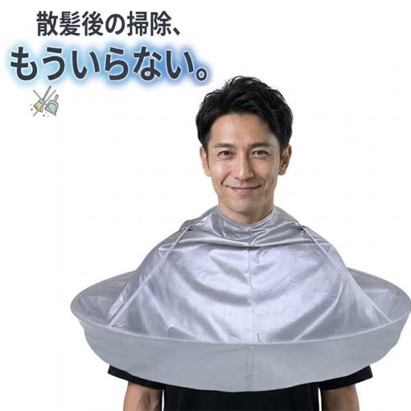 「自宅でのヘアカット、切った髪の毛が床に散らばって掃除が大変…」「新聞紙を敷くのも準備が面倒！」そんなパパママのお助けアイテム、散髪用ケープ セルフカット 大人用です。◎すっぽりかぶって飛び散り防止セルフカットや家族のヘアカットに。散髪後の...