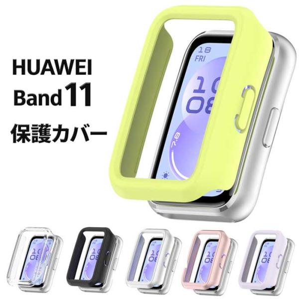 「HUAWEI Band 11の側面を何かにぶつけて傷つけないか心配…」「画面は直接タッチしたいから、側面だけをカバーするケースが良い！」そんなご要望にお応えする、側面専用のハードカバーです。【安心のPC素材】硬くて丈夫な素材（PC：ポリカ...