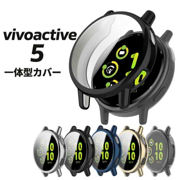 「Garmin vivoactive 5の美しいディスプレイを傷つけたくない！」「メッキの輝きで時計に高級感をプラスしたい！」そんなこだわり派に必須の、Garmin vivoactive 5 カバー 一体型 透明 メッキです。◎安心のフルカ...