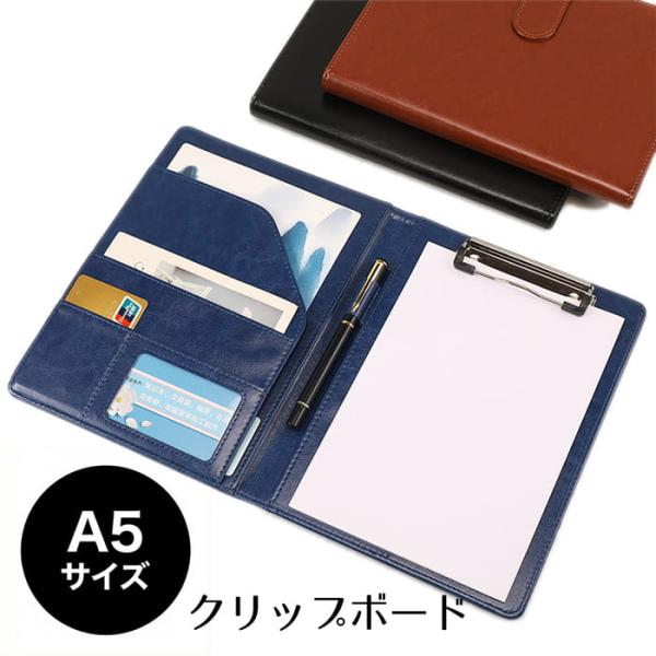 「立ったままメモを取る機会が多いけど、紙がヨレて書きにくい…」「ビジネスシーンでも恥ずかしくないおしゃれなバインダーが欲しい！」そんなビジネスマンや医療従事者の方に最適！高級感たっぷりのPUレザーを使用したクリップボードフォルダです。◎持ち...