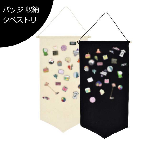 「集めた缶バッジやピンバッジ、引き出しの中で眠っていませんか？」「百名山の山バッジをカッコよく飾りたい！」そんなコレクターに最適！ブローチ・缶バッジ収納・ディスプレイ 最適！ウォールポケットです。◎壁掛けで見せる収納山バッジ 百名山 壁掛け...