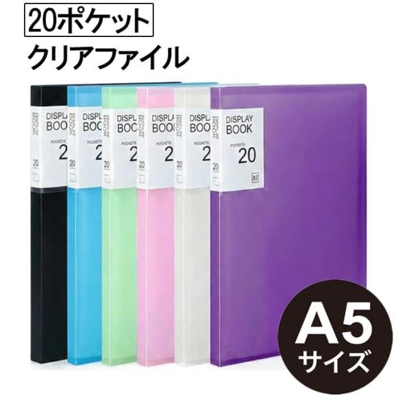 「A4サイズのファイルはカバンの中で邪魔になる…」「領収書やハガキ、チケットなど小さい書類を整理したい！」そんなあなたにおすすめの、ちょどいいA5サイズのポケットファイルです。◎コンパクトに整理整頓カバンにスッと入るスリムなサイズ。持ち運び...