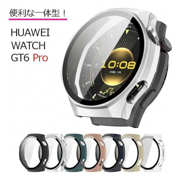 「HUAWEI WATCH GT 6 Proをシンプルに保護したい！」「シンプルだけどおしゃれなハードケースが欲しい！」そんなあなたに最適な、素材：PC（ポリカーボネート）の一体型ケースです。◎スリムで丈夫画面保護一体型で、薄型ながら強度の...