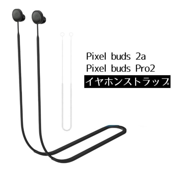 「ワイヤレスイヤホン、耳から落ちて失くしそうで怖い…」「ジョギング中に外しても首に掛けられるストラップが欲しい！」そんな不安を解消する、紛失防止や落下防止に役立つストラップです。◎首掛けで安心イヤホンをストラップに装着するだけで、首に掛けら...