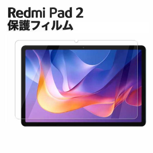 「Redmi Pad 2の大画面、割れや傷が心配…」「指滑りが良くてゲームや動画も快適なガラスフィルムが良い！」そんなあなたに必須の、画面保護強化ガラスです。カッターなどの鋭利なものでも傷つきにくい。◎クリアな視界高透過率で、写真や動画を鮮...