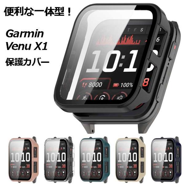 「Garmin Venu X1をしっかり守りたい！」「画面もボディも傷つけたくない！」そんなあなたに最適な、ケースと画面保護フィルムの一体型カバーです。◎高機能PC素材素材：PC（ポリカーボネート）とフィルムで、高い透明性、傷を防止、防塵、...