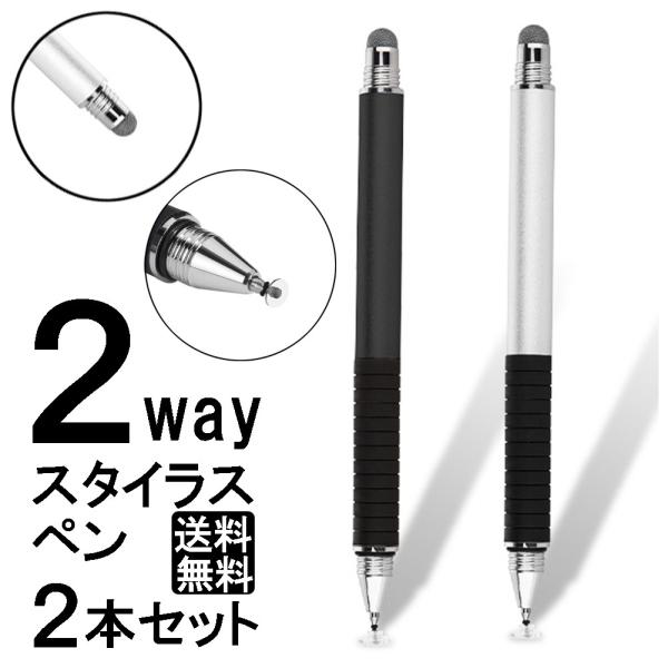 極細ペン先と透明なディスクで滑らかで繊細なタッチが可能。 1本で2つのペン先。用途に合わせて使い分けができる2wayスタイラスペンです。  2種類の高感度なペン先で、細かい写真の加工や製図、精密なお絵かきでもこなせるタッチペンです。 【対応...