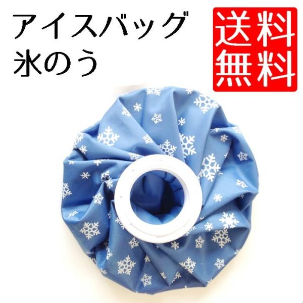 スポーツ後のアイシングや、急な発熱・頭痛・歯痛や熱中症にも何回も使えるのでとてもエコです発熱時やスポーツ後のクールダウンに※入荷のロットによっては、多少色味が濃い場合がございます。あらかじめご了承のうえお買い求めください。