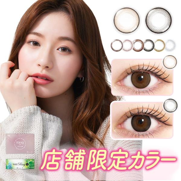 ONE DAY カラコン ワンデー 度あり 度なし 白宮みずほイメージモデル カラーコンタクトレンズ 1day 人気 ナチュラル コンタクトレンズ 送料無料 ふちなし フチなし■販売名：ネオサイトワンデーリングAM UV■内容：1箱30枚入...