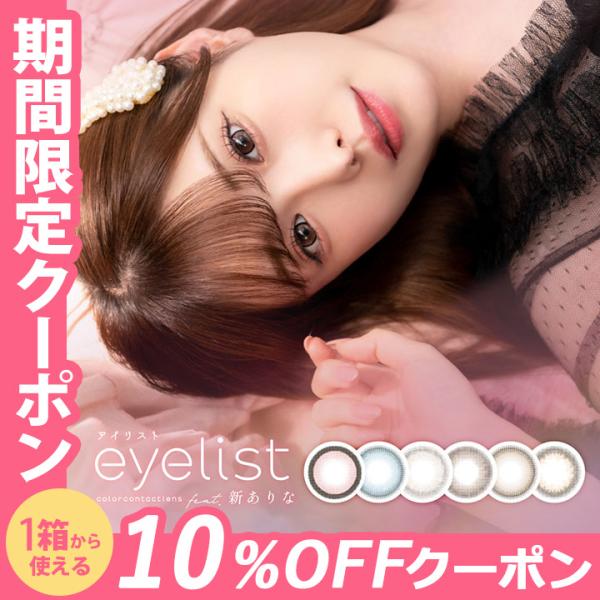 ■販売名：パズジェニック1day■内容：1箱10枚入り■装用期間：1日使い捨て■BC：8.6mm■度数：±0.00、-0.75〜-5.00(0.25ステップ)、-5.50〜-8.00(0.50ステップ)■カラー：黒蜜いちご、小悪魔ブルー、ヌ...