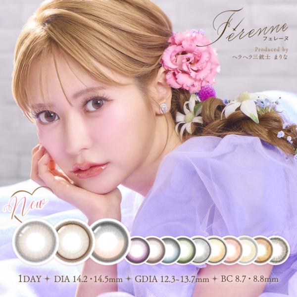 ■内容：1箱10枚入り■装用期間：1日使い捨て■度数：±0.00、-0.50、-1.00〜-6.00(0.25ステップ)、-6.50〜-10.00(0.50ステップ)■販売元：株式会社Grand Prix水光カラコン 水光レンズ 水光 カラ...