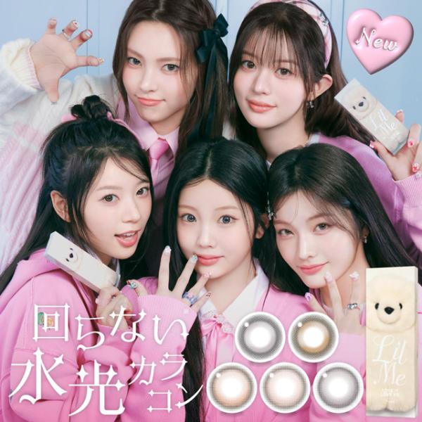 ■販売名：ワンデー55 VF■内容：1箱10枚入り■装用期間：1日使い捨て■BC：8.6mm■度数：±0.00、-0.75〜-5.00(0.25ステップ)、-5.50〜-10.00(0.50ステップ)■カラー：バブルキス、ドリーミーベア、テ...