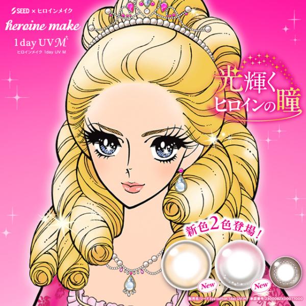 ONE DAY■販売名：シードEye coffret 1day UV-M■内容：1箱10枚入り■装用期間：1日使い捨て■BC：8.7mm■度数：±0.00、-0.25〜-6.00(0.25ステップ)、-6.50〜-10.00(0.50ステッ...