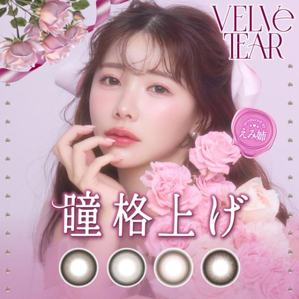 ■販売名：スウィート1day 58%UVM■内容：1箱10枚入り■装用期間：1日使い捨て■BC：8.6mm■度数：±0.00、-0.75〜-5.00(0.25ステップ)、-5.50〜-10.00(0.50ステップ)■カラー：ブーケブラウン、...