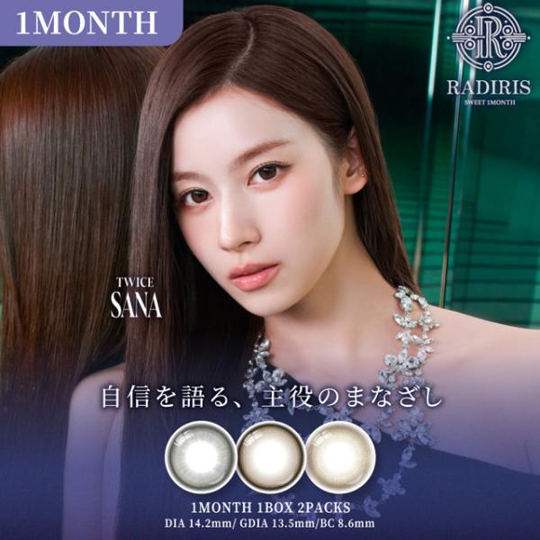 ■販売名：SWEET 1MONTH モイスチャー■内容：1箱2枚入り■装用期間：1ヶ月交換■BC：8.6mm■度数：±0.00、-0.75〜-5.00(0.25ステップ)、-5.50〜‐10.00（0.50ステップ）■カラー：ルーセントグレ...