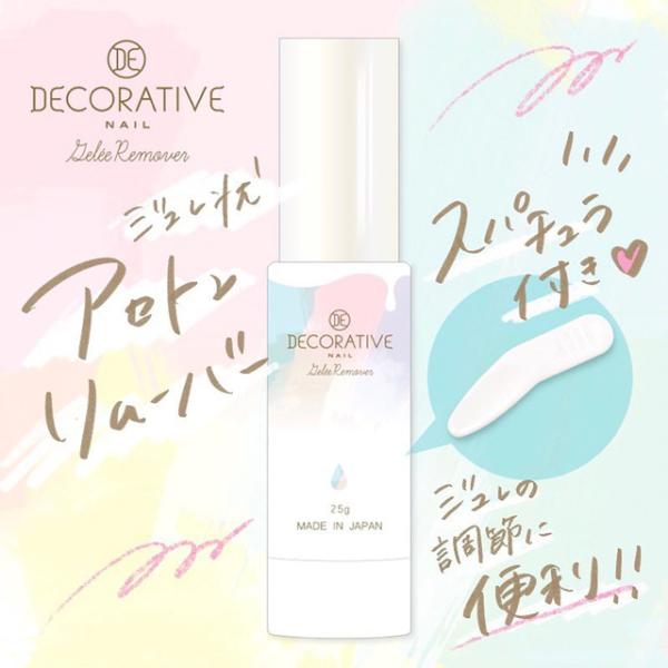 【商品特徴】※本品はハードジェルの除去には対応しておりません。また、ジェルネイルの種類によっては、本品で除去できない場合がございます。アセトンをジュレ状にすることで手順が減り、ジェルネイルを楽にオフできます。肌の乾燥の原因になってしまうアセ...