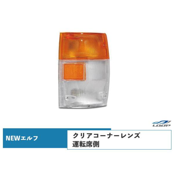 適合車種平成5年7月〜平成16年5月 標準ボディ ワイドボディ に適合致します。純正タイプの社外品になります。※付属のバルブはサービス品になりますので、万が一球切れの場合は別途ご用意下さい。