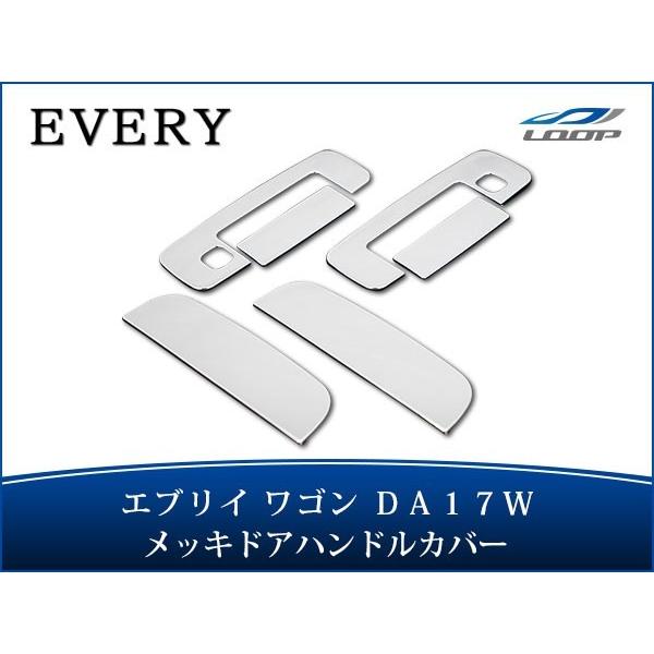 適合車種平成27年2月〜 DA17W に適合致します。素材ABS製取り付け用両面テープ付属※取り付け前に、必ずパーツクリーナー等で取付面の脱脂作業を行ってください。