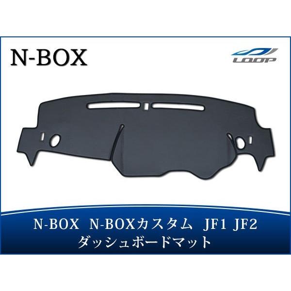 適合車種平成23年11月〜 JF1 JF2 全車に適合致します。 素材PVCレザーカラーブラック無地 車種別専用設計でフィッティング抜群！取り付けは、付属のマジックテープでダッシュボードに固定するだけの簡単装着！