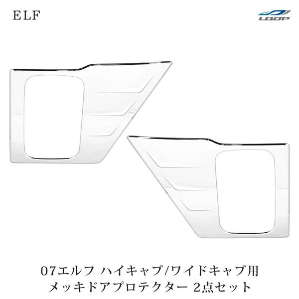 適合車種平成19年1月〜 ハイキャブ ワイドキャブ※標準キャブ 適合不可材質ABS製取り付けは付属の両面テープで貼り付けるだけの簡単取り付けになります。取り付け用両面テープ付属しております。(※走行中脱落防止の為、取り付け前に必ずパーツクリ...
