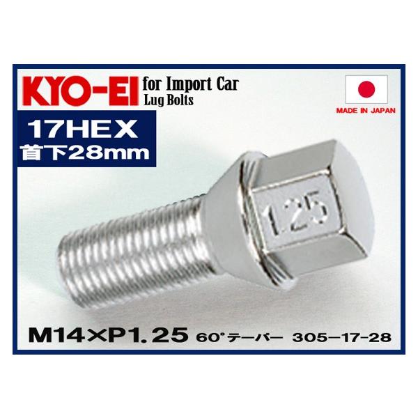 KYO-EI 協永産業ＫＹＯ−ＥＩ ラグボルト クロームメッキM14-P1.25 17HEX 305-17-28入り数:　　1サイズ:　　M14 x P1.25形状:　　　ボルト2面幅:　17HEX全長:　52mm首下:　28mmテーパー座...