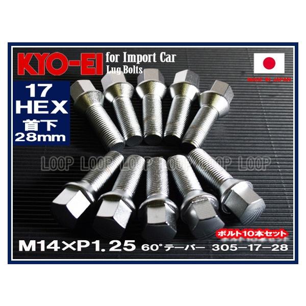 KYO-EI 協永産業ＫＹＯ−ＥＩ ラグボルト クロームメッキ １０本M14-P1.25 17HEX 305-17-28-10P入り数:　　10サイズ:　　M14 x P1.25形状:　　　ボルト2面幅:　17HEX全長:　52mm首下:　...