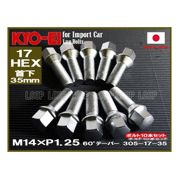 KYO-EI 協永産業ＫＹＯ−ＥＩ ラグボルト クロームメッキ １０本M14-P1.25 17HEX 305-17-35-10P入り数:　　10サイズ:　　M14 x P1.25形状:　　　ボルト2面幅:　17HEX全長:　59mm首下:　...