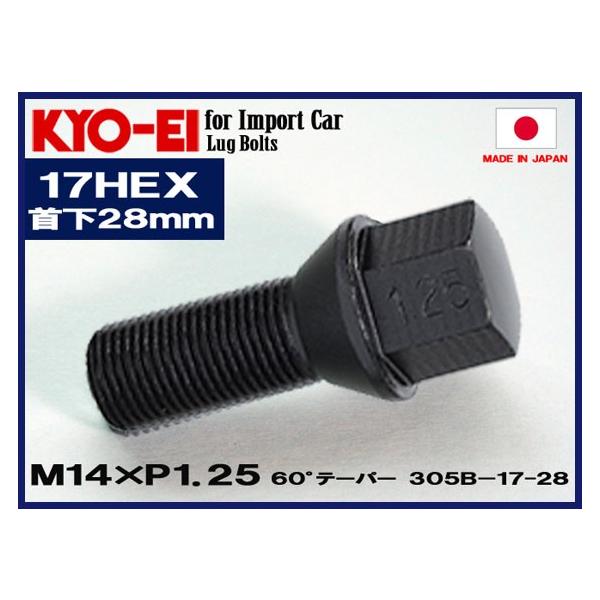 KYO-EI 協永産業ＫＹＯ−ＥＩ ラグボルト ブラックM14-P1.25 17HEX 305B-17-28入り数:　　1サイズ:　　M14 x P1.25形状:　　　ボルト2面幅:　17HEX全長:　52mm首下:　28mmテーパー座:　...