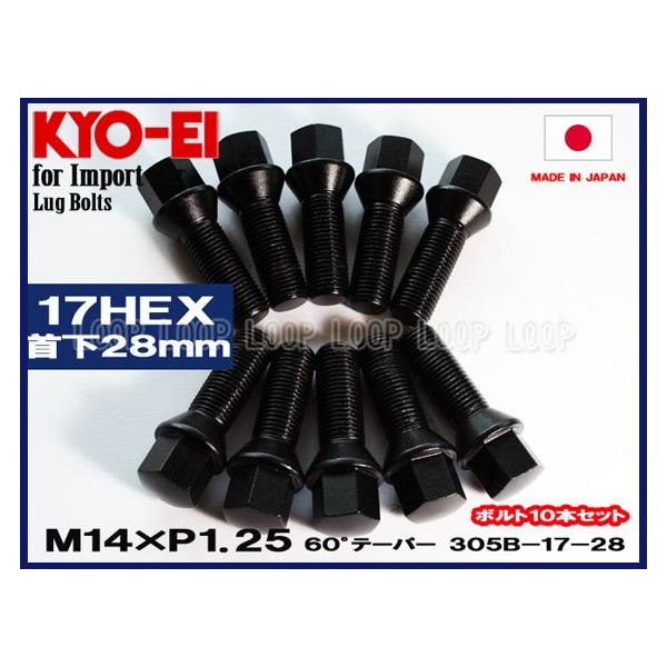 KYO-EI 協永産業ＫＹＯ−ＥＩ ラグボルト ブラック １０本M14-P1.25 17HEX 305B-17-28-10P入り数:　　10サイズ:　　M14 x P1.25形状:　　　ボルト2面幅:　17HEX全長:　52mm首下:　28...