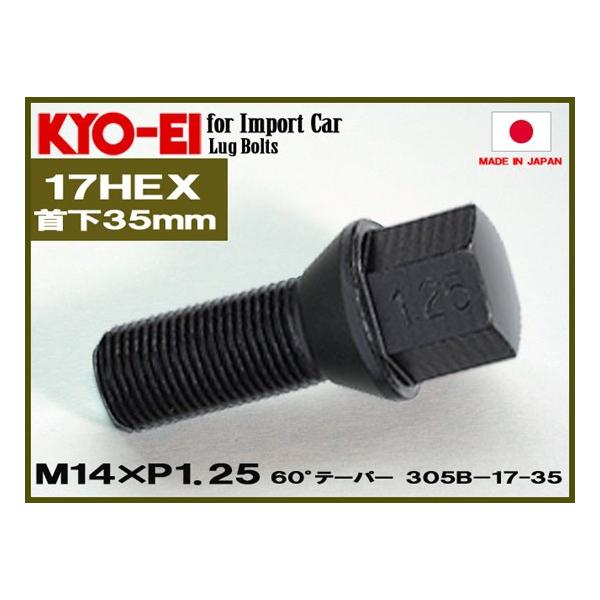 KYO-EI 協永産業ＫＹＯ−ＥＩ ラグボルト ブラックM14-P1.25 17HEX 305B-17-35入り数:　　1サイズ:　　M14 x P1.25形状:　　　ボルト2面幅:　17HEX全長:　59mm首下:　35mmテーパー座:　...