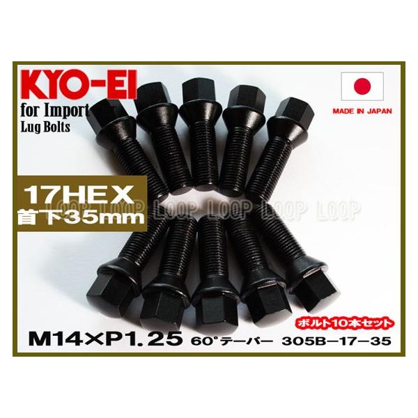KYO-EI 協永産業ＫＹＯ−ＥＩ ラグボルト ブラック １０本M14-P1.25 17HEX 305B-17-35-10P入り数:　　10サイズ:　　M14 x P1.25形状:　　　ボルト2面幅:　17HEX全長:　59mm首下:　35...