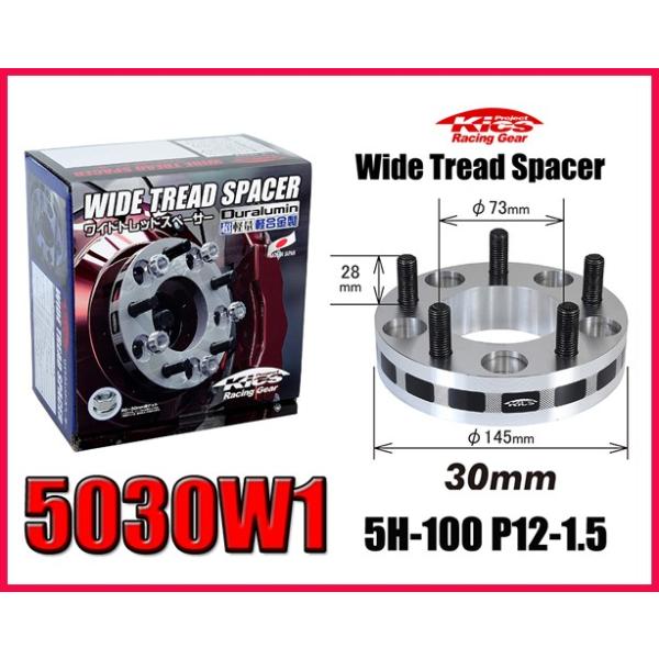 KYO-EI 協永産業 Kicsキックス ワイドトレッドスペーサー３０ｍｍ ５Ｈ １００ Ｍ１２−Ｐ１．５５０３０Ｗ１　（２枚入り）■ホール数 HOLE : 5H　■P.C.D. : 100■厚み Thickness : 30mm　■外径 ...