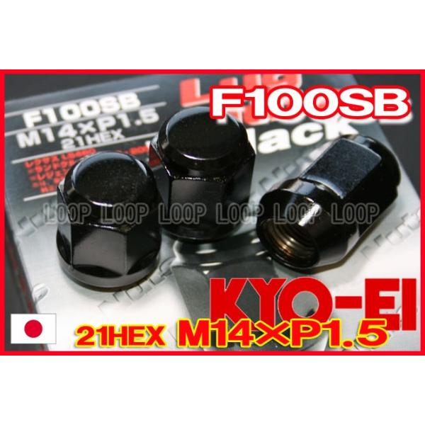 KYO-EI 協永産業ＫＹＯ−ＥＩ ラグナット ブラック 袋タイプM14-P1.5 21HEX F100SB入り数:　　1サイズ:　　M14 x P1.5形状:　　　袋2面幅:　　　21mmナット長:　35mm有効ネジ長： 22mmテーパー...