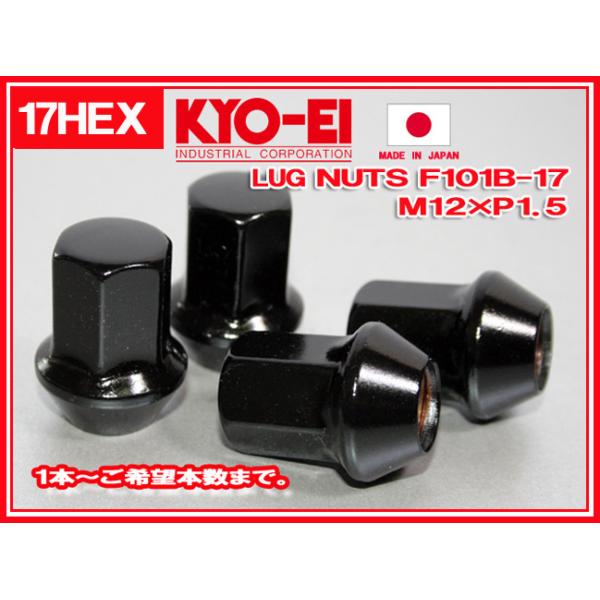 KYO-EI 協永産業ＫＹＯ−ＥＩ ラグナット ブラック 袋タイプM12-P1.5 17HEX F101B-17入り数:　　１個サイズ:　　M12 x P1.5形状:　　　袋2面幅:　　　17mmナット長:　31mm有効ネジ長： 23mmテ...