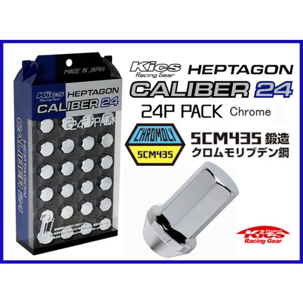 □　商品説明　□KYO-EI 協永産業 キックス　キャリバー２４ M12×1.5　ヘプタゴン（７角辺）ヘプタゴンメッキナット２4個 HPC-01C24 です。表面硬度に優れたスチールナット。7角形ロング袋ナット形状を選択。レーシングホイール...
