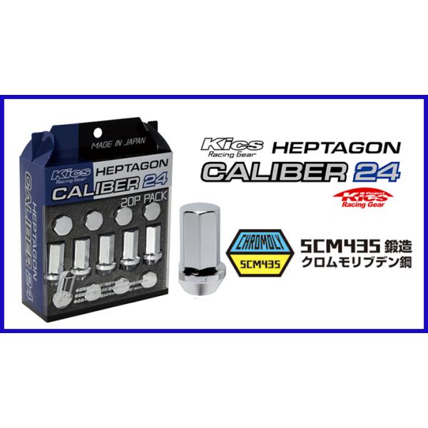 □　商品説明　□KYO-EI 協永産業 キックス　キャリバー２４ M１２×P1.２5　ヘプタゴン（７角辺）ヘプタゴンメッキナット HPC-03C ２０個です。表面硬度に優れたスチールナット。7角形ロング袋ナット形状を選択。レーシングホイール...
