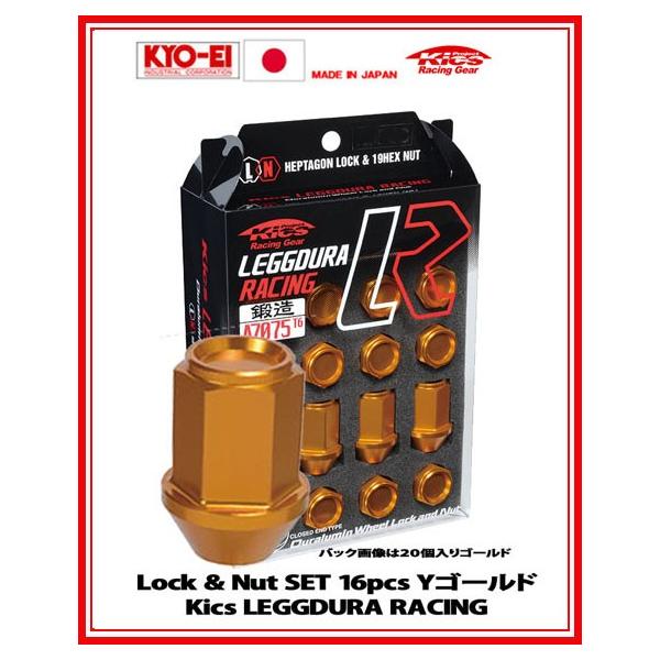 □　商品説明　□KYO-EI 協永産業 キックス　レデューラ・レーシング　ロック＆ナット１６個です。超軽量「22g」＋耐久性抜群、超デュラルミン「A7075-T6鍛造（MADE IN JAPAN）」のレーシング軽合金ナットです。商品構成はロ...