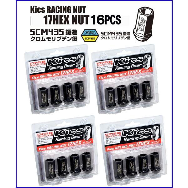 KYO-EI 協永産業 キックス　レーシングナット　１２−１．2５ 4PACK（16個）個です。全長４０ｍｍ　重量約４７ｇ 　１７HEX  品番 KRN3BKレーシングナットのハイエンド製品「Racing Nat」素材は、クロムモリブデン鋼...