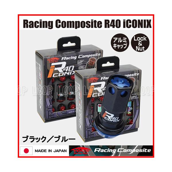 □　商品説明　□KYO-EI 協永産業 キックス　Ｒ４０アイコニックス ICONIX　１２−１．２５ RIA-13KUブラック／ブルー　ロック４個＋ナット１６個セットです。本体カラー：　ブラックアルミキャップカラー：　ブルーテーパーカラー：...