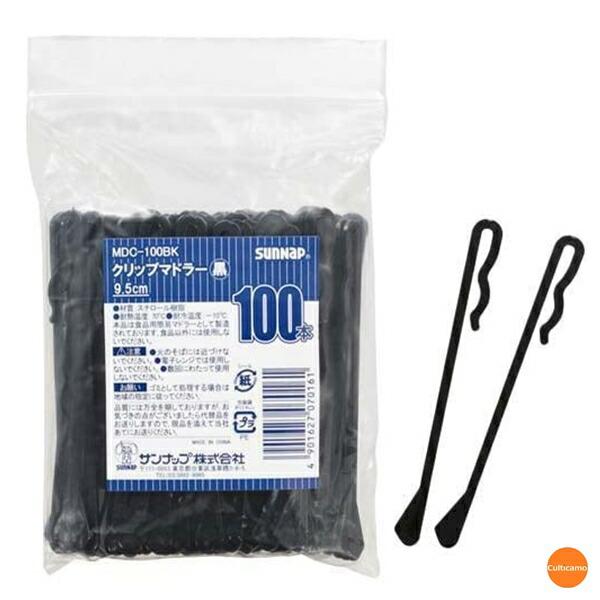 便利なクリップタイプ！使い捨てプラスチック製マドラー