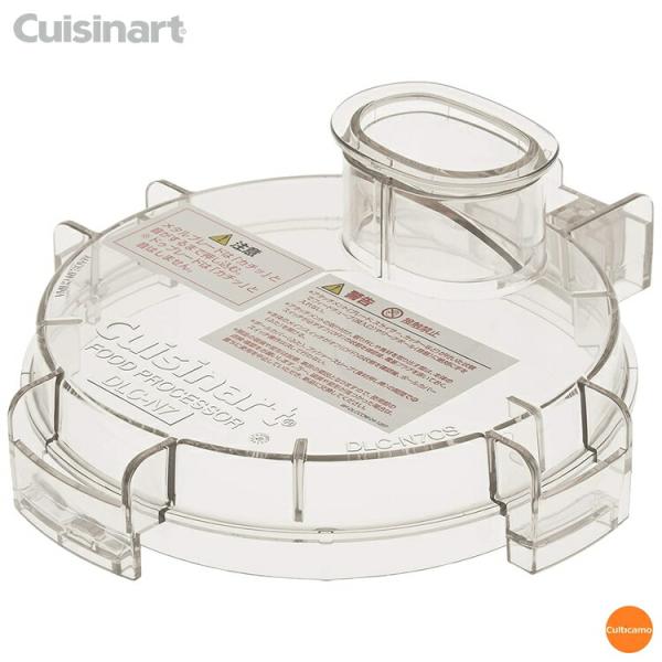 クイジナートDLCシリーズ中型用「N7JPG・JPS・JSS」用のパーツ