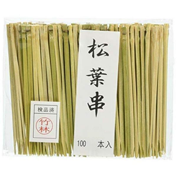 松の葉を連想させる繊細な竹串です。二又に串先を分けて突き刺すことで串焼きや串揚げはもちろん、創作料理などにも上質な雰囲気を醸し出します。