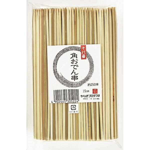 練り物、こんにゃく、玉子など滑りやすいものに便利なの角型の竹串。