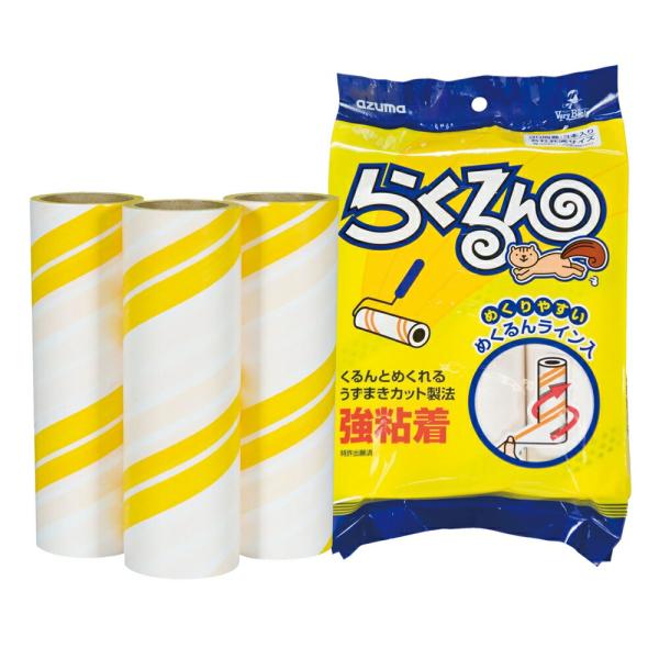 ストレス無し！途中で切れたりせずにくるんとめくれて、気持ち良くはがせる粘着テープ。一枚一枚に黄色いラインがついているので めくりやすい！