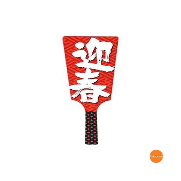 料理を華やかに演出する日本の伝統！ミニサイズの羽子板。