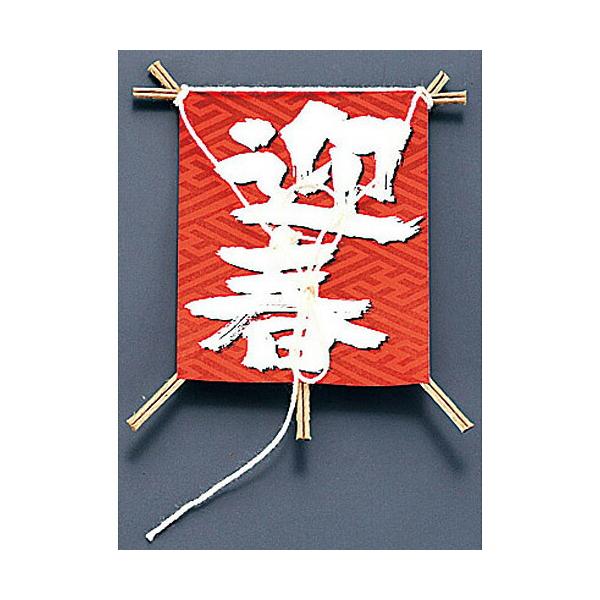 料理を華やかに演出する日本の伝統！ミニサイズの凧。