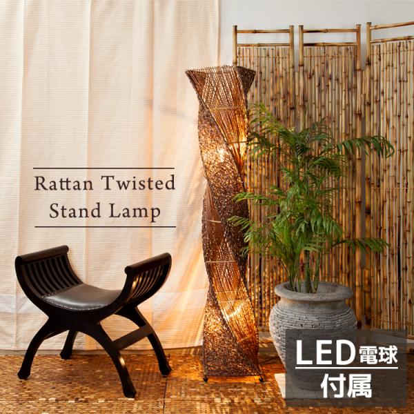 ■サイズ横幅 20 × 縦幅 20 × 高さ 150 cm■素材ラタン■付属パーツスタンド2灯式 / ホルダーソケットE26 / 黒コード / 中間スイッチ / LED電球×2■備考・中間スイッチ付き配線コードを使用しています。・LED電球...