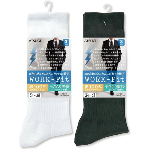 はき心地にとことんこだわった靴下「WORK-Fit」。一生懸命働くあなたの足のことを真面目に考えて作りました。抗菌防臭加工とイミダソール誘導体を繊維に付着加工しているから、気になるニオイなどの不快感を軽減します。いつも清潔でさらりと気持ちい...