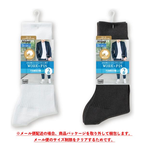 はき心地にとことんこだわった靴下「WORK-Fit」。しめつけすぎず、天然素材の綿100%だから肌触りが優しい履き心地です。※メール便発送の場合、パッケージを取り外して梱包します。★商品仕様★素材：　綿100%(ただし、はき口にはナイロン・...