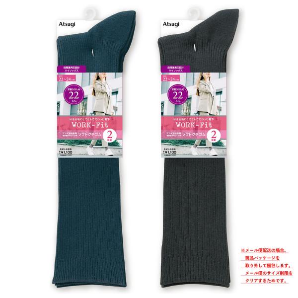 ※メール便発送の場合、パッケージを取り外して梱包します。はき心地にとことんこだわった靴下「WORK-Fit」。一生懸命働くあなたの足のことを真面目に考えて作りました。足の形に合わせた設計で心地よくフィットします。段階着用圧だから、立ち仕事が...